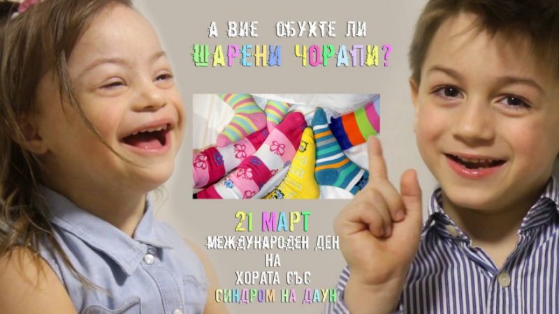 Агенция СЕДМИЦА Сливен Сливен ще отбележи Международния ден на