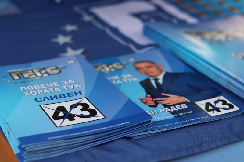 ПП ГЕРБ Сливен ГЕРБ Сливен откри предизборната си шатра